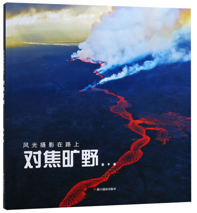 对焦旷野 风光摄影在路上【精选】