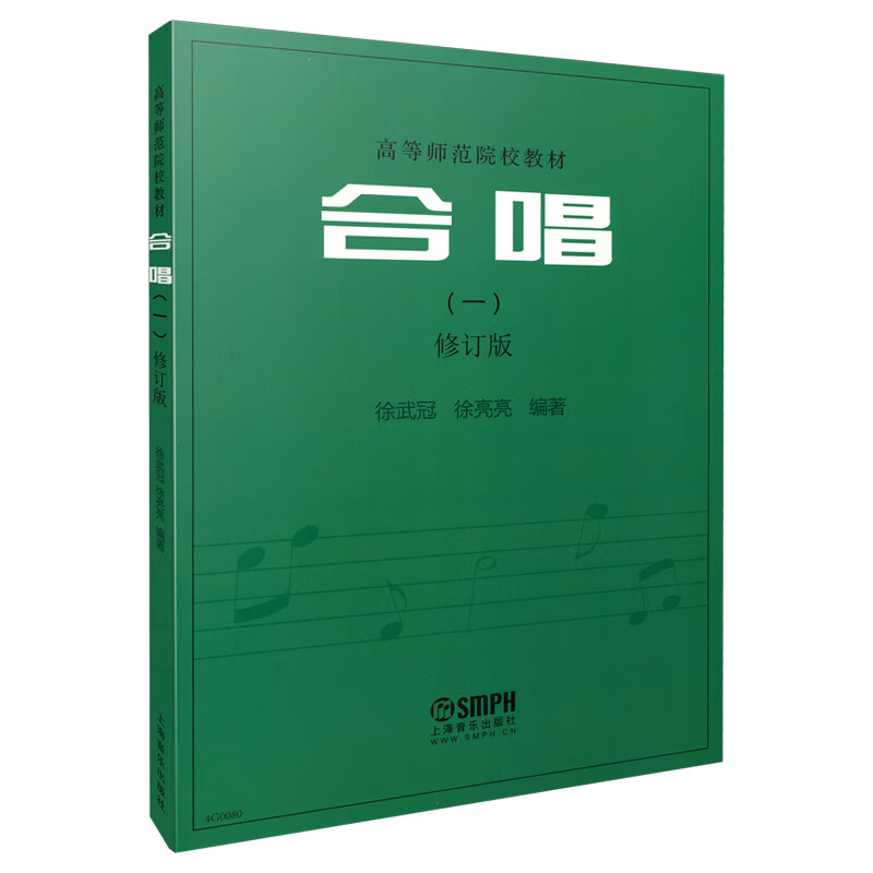合唱(一) 修订版