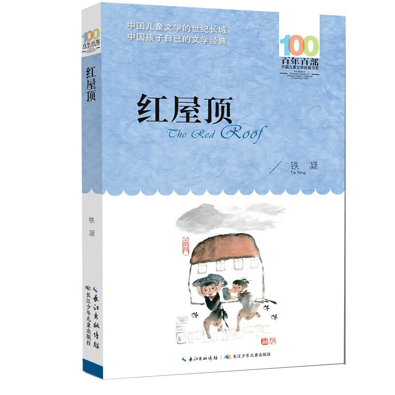 铁凝作品系列 铁凝散文+无雨之城+ 大浴女+笨花+玫瑰门+隐匿的大师 铁凝散文集小说集精选集现当代文学书籍全集 红屋顶  收录代表性《哦，香雪》《红屋顶》《盼》