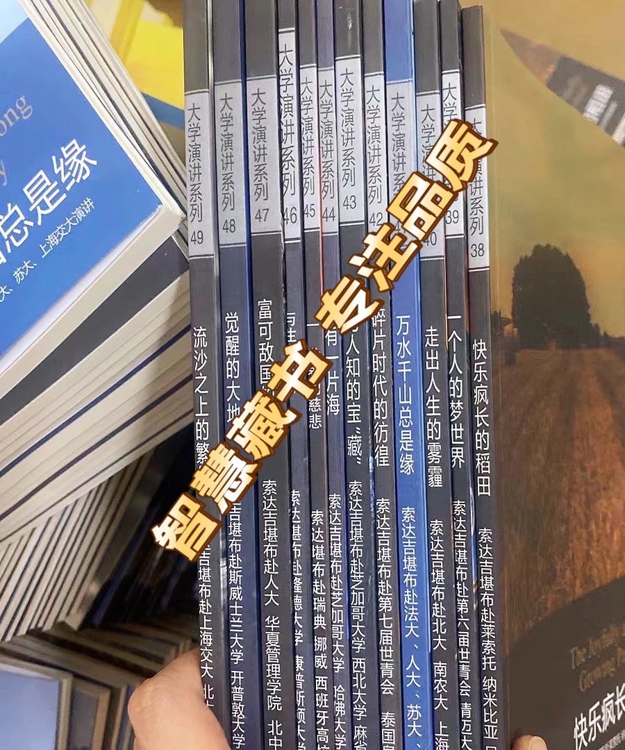 【大学演讲】38-49全 索师 市面品 值得收藏