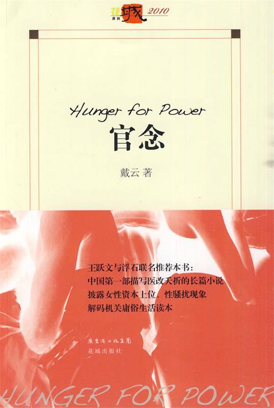 官念 戴云著【书】