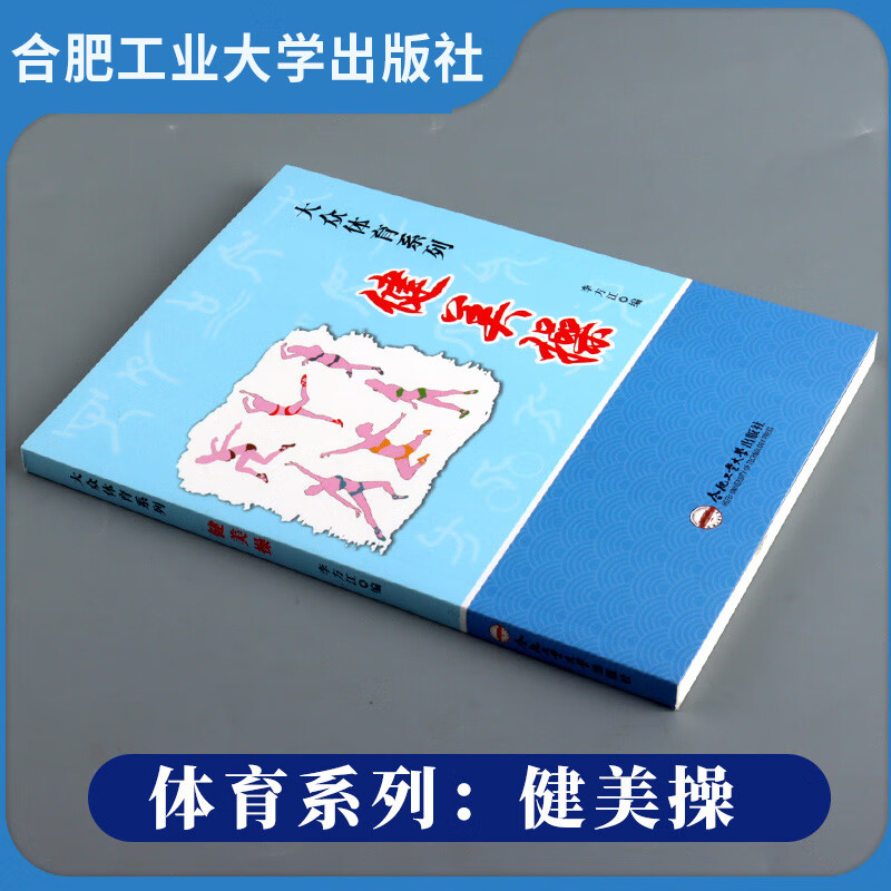 【大众体育系列】户外运动 游泳 排球 跆拳道 跳水花样游泳 中华武术套路 中国象棋 足球 健美操 田径运动 围 大众体育系列【健美操】 初中通用