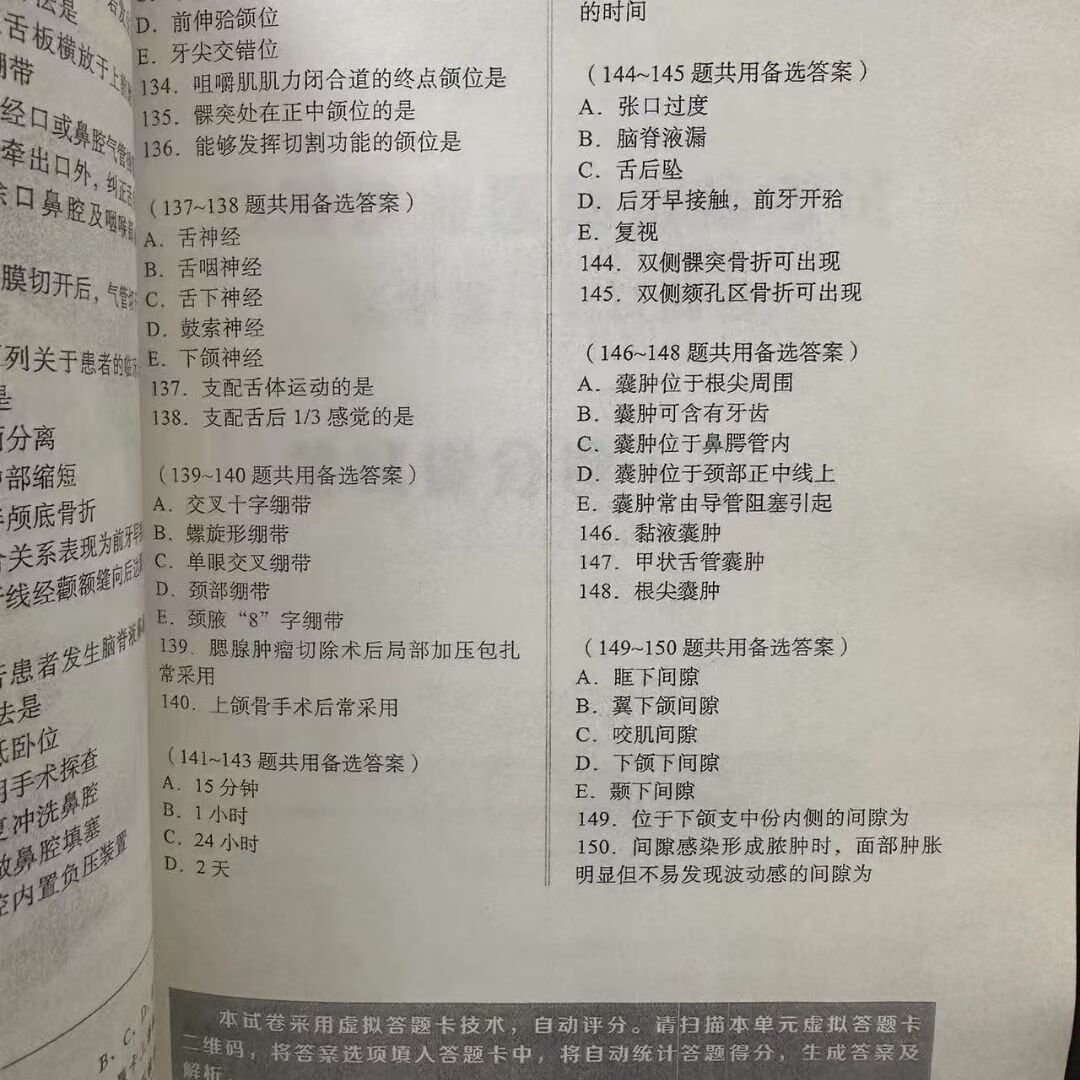 2023年阿虎医考口腔执业(助理)医师题库押题密卷黑白卷笔试押题 白卷笔试（黑白印刷） 口腔执业（送配套视频解析）