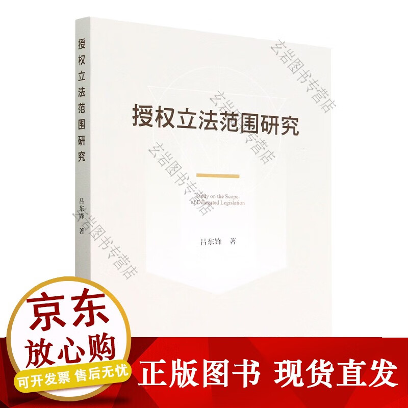 k立法范围研究