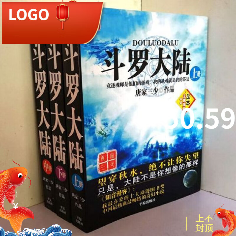 【不删减】斗破苍穹小说合订本全套共5本 天蚕土豆著玄幻小说 斗罗大陆3本一套