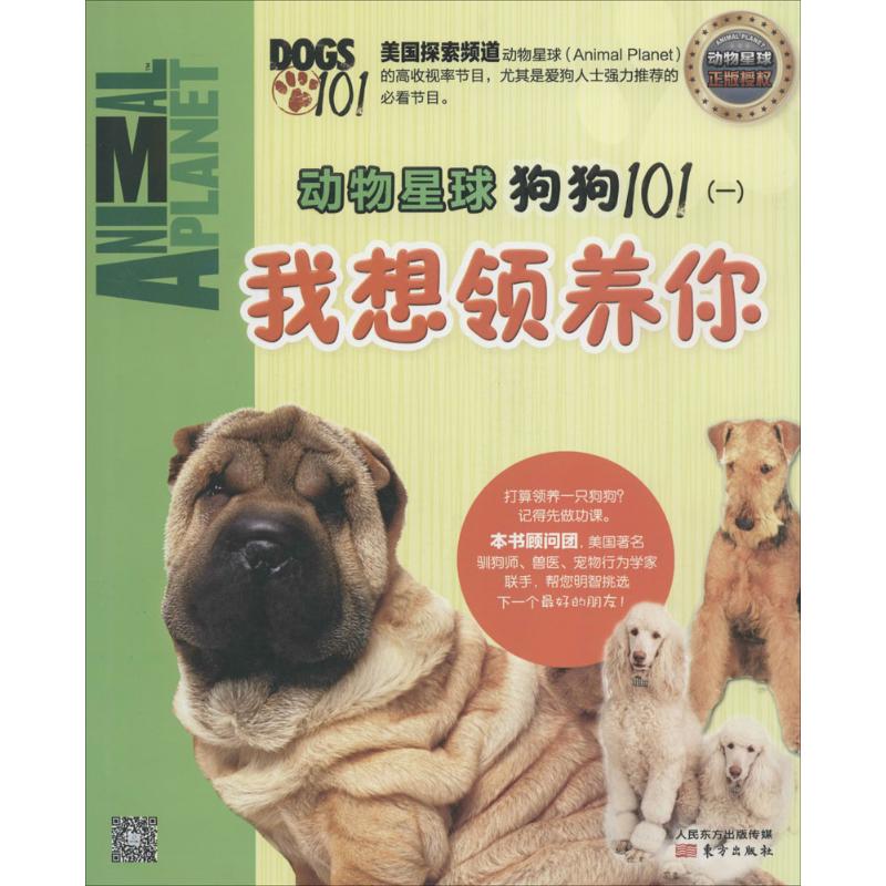 我想领养你(1)