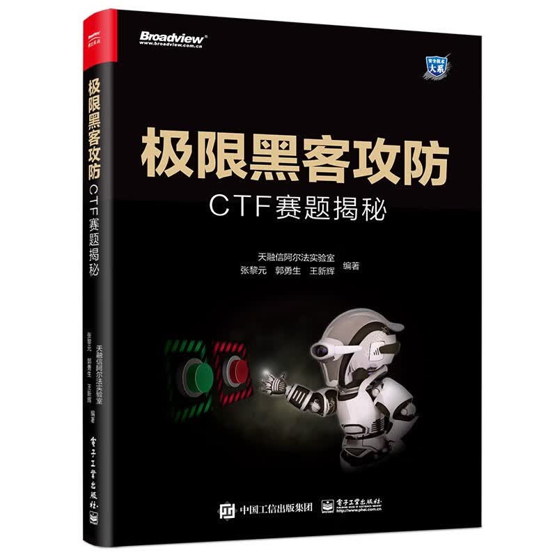 Hack-A-Sat太空信息挑战赛深度题解 极限黑客：CTF赛题揭秘