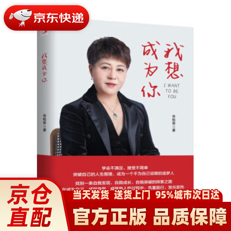 我想成为你