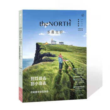 到灯塔去，到小岛去【好书，下单速发】