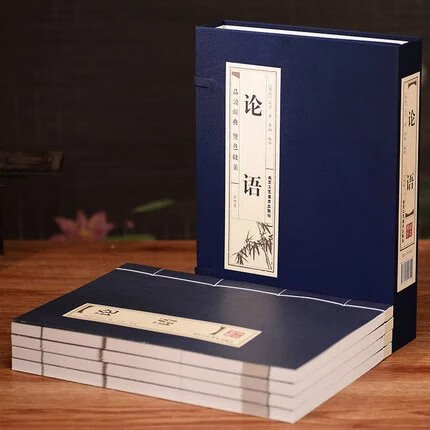 全新（规格可选）线装4册 国学经典 全注全译 品读经典：论语（全四卷）