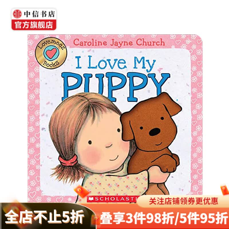 英文原版 我爱我的小狗 ILove My Puppy Loce Meez 触摸纸板书 Caroli