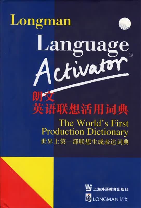 朗文英语联想活用词典【好书，下单速发】