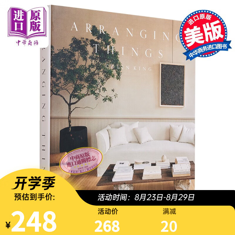 预售 Arranging Things 进口艺术 安排事情 Rizzoli