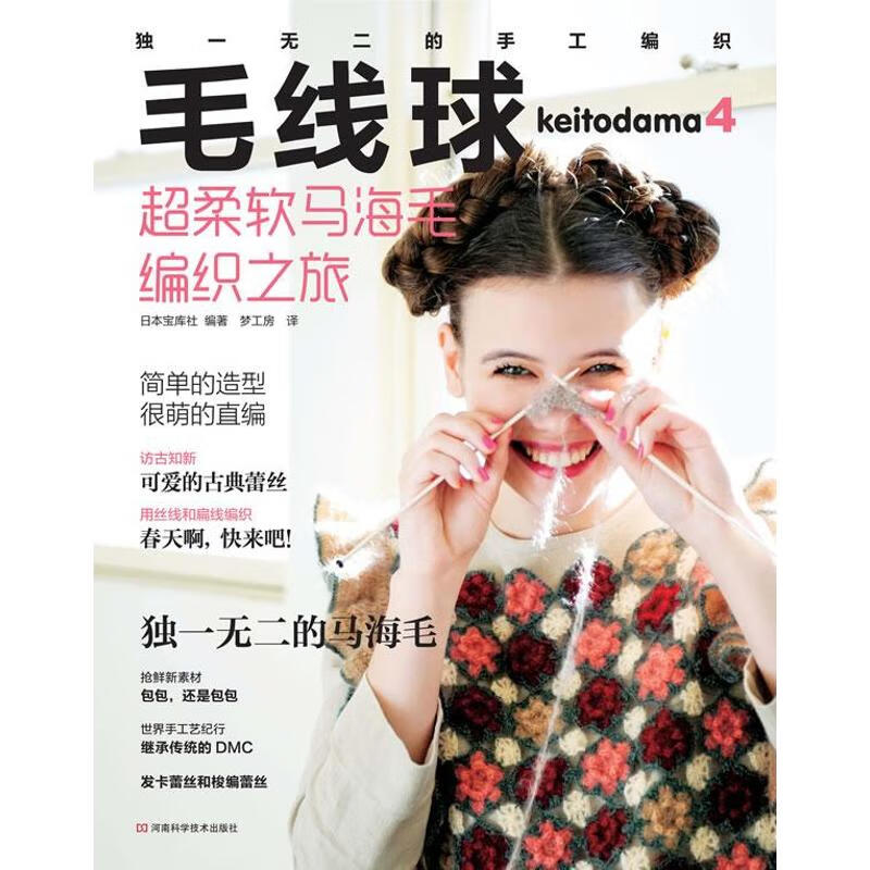 毛线球(4)