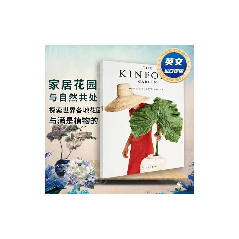 KINFOLK GARDEN,THE(H) 图书