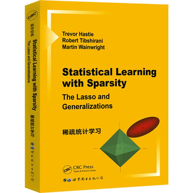 稀疏统计学习:英文 (美)特里瓦·哈斯蒂,(美)罗伯特·蒂伯沙拉尼,(美)马丁·温莱特 书籍