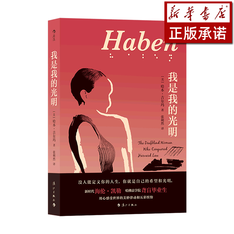 我是我的光明