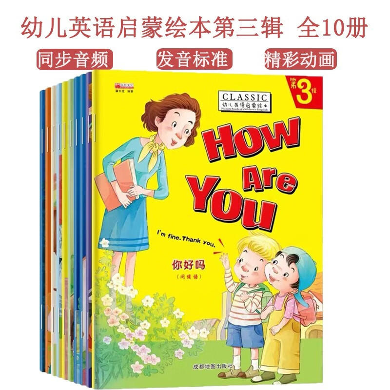包邮 幼儿英语启蒙绘本第3辑三年级全10册看视频学英语儿童英文读物小学生英语课外读物幼儿启蒙教材故事书