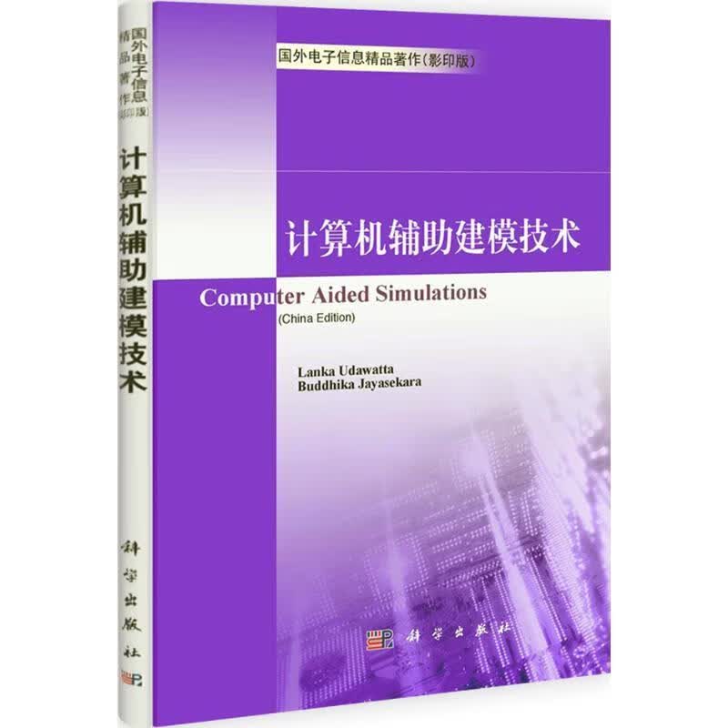 计算机辅助建模技术【好书，下单速发】