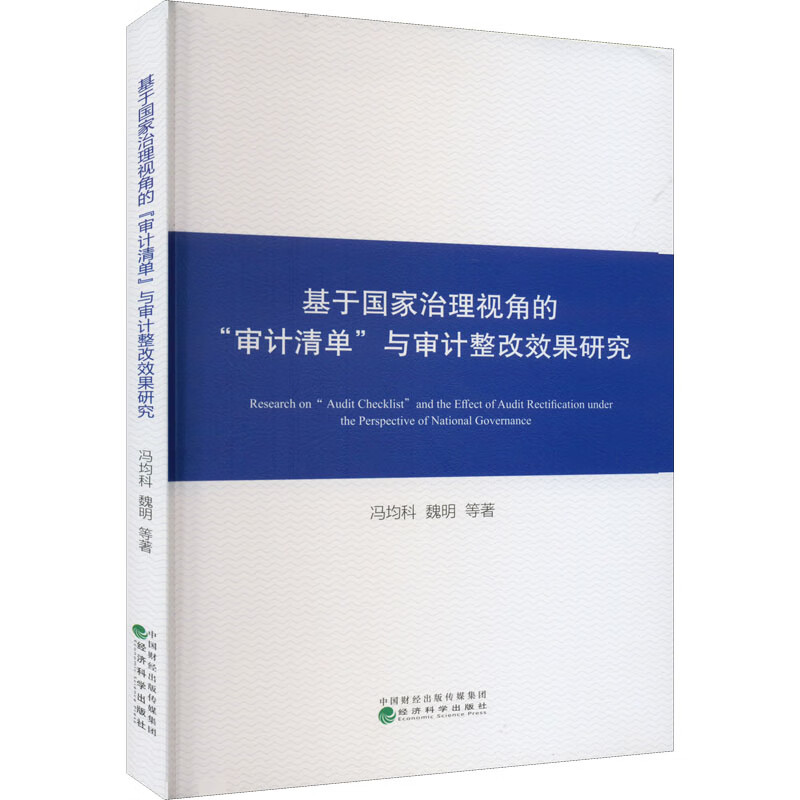 基于国家治理视角的