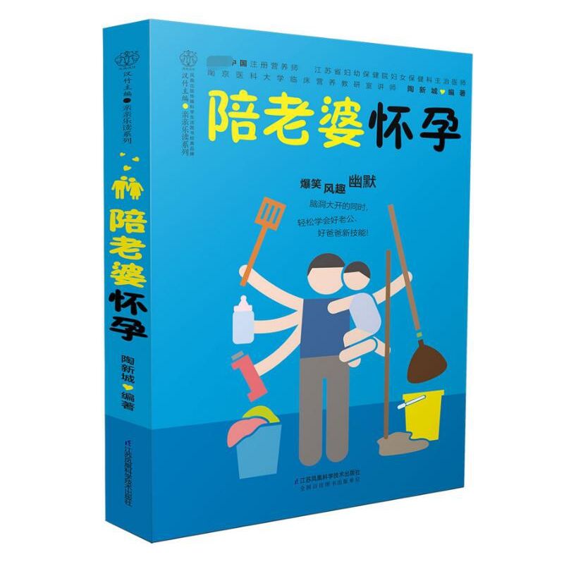 怀孕每周吃什么+怀孕一页 怀孕期书备孕食谱胎教故事书十月 陪老婆怀孕