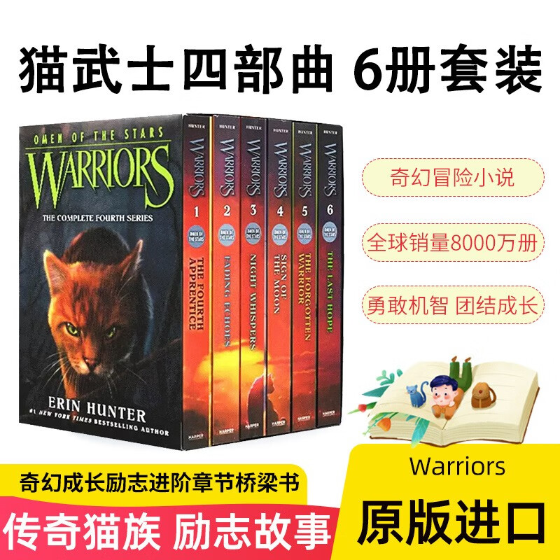 Warriors Omen of the Stars 猫武士四部曲 6册套装 青少年奇幻小说儿童