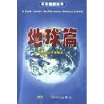 地球篇【，放心购买】