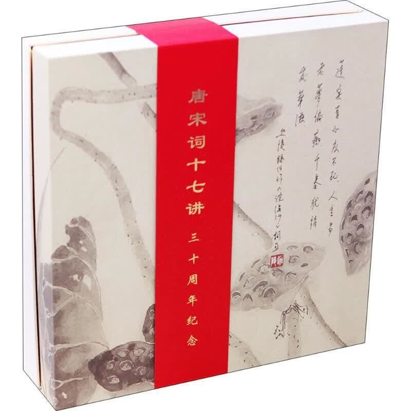 唐宋词十七讲著