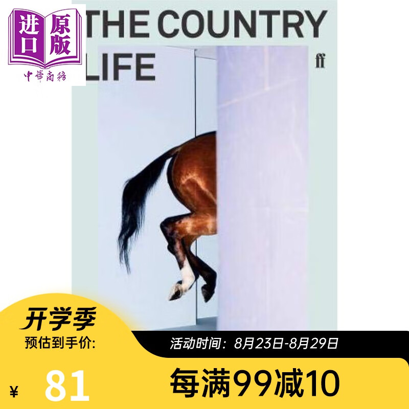 雷切尔·卡斯克 乡村生活 The Country Life 英文原版 Rachel Cusk