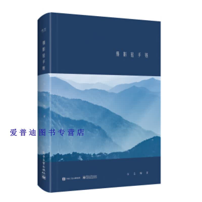 摄影轻手账（全彩） 有艺【，放心购买】