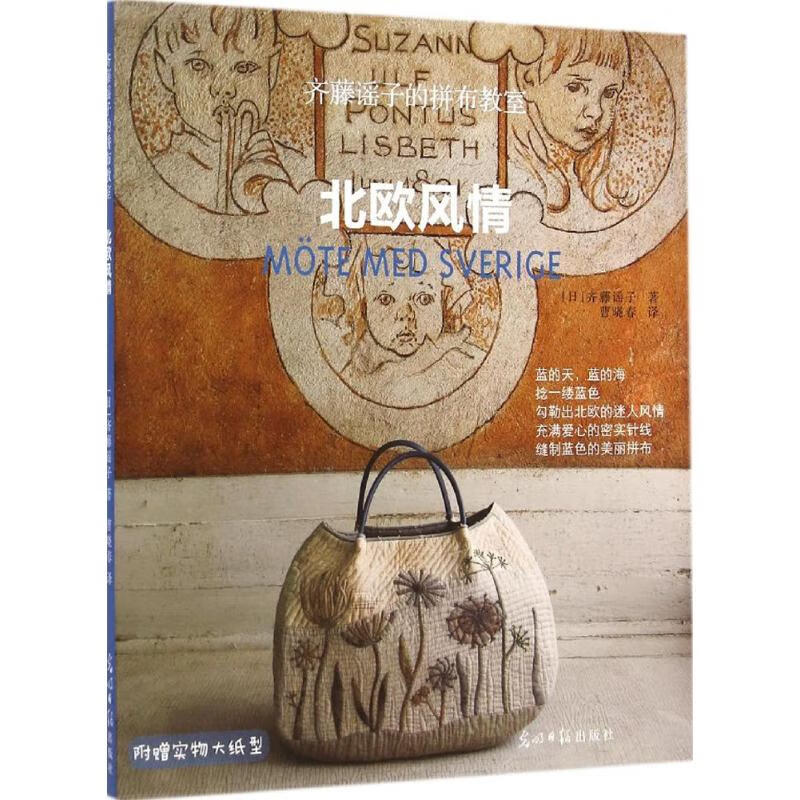 北欧风情