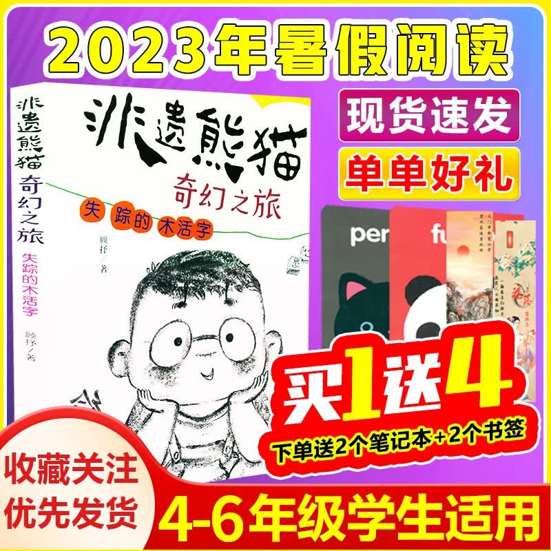 】少年和他的追风逐日红旗飘飘飞火我是一个兵少年运输兵失踪的木活字亲爱的足球我们如此勇敢狮王卡莫里母鸡麦拉苏人文大课堂在里约热内卢旅行 雪山脚背上的彩玛 失踪的木活字