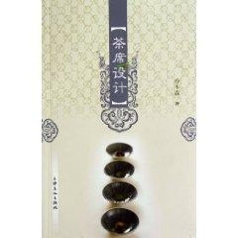 茶席设计