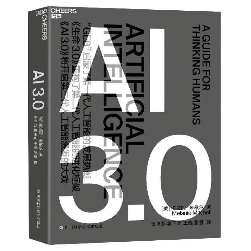 AI3.0