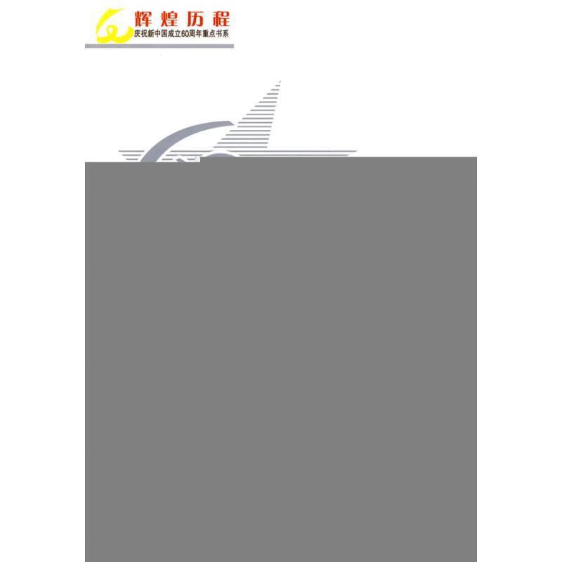 中美关系60年