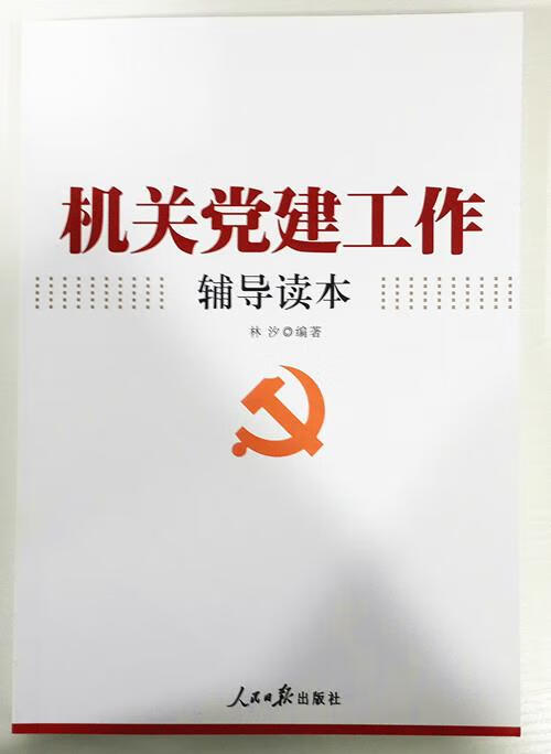 防范和应对恐怖主义活动知识读本 《防范和应对恐怖主义活动知识读本》编写组 编