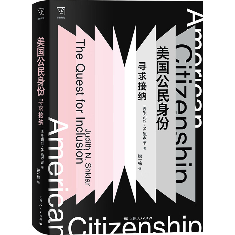 美国公民身份