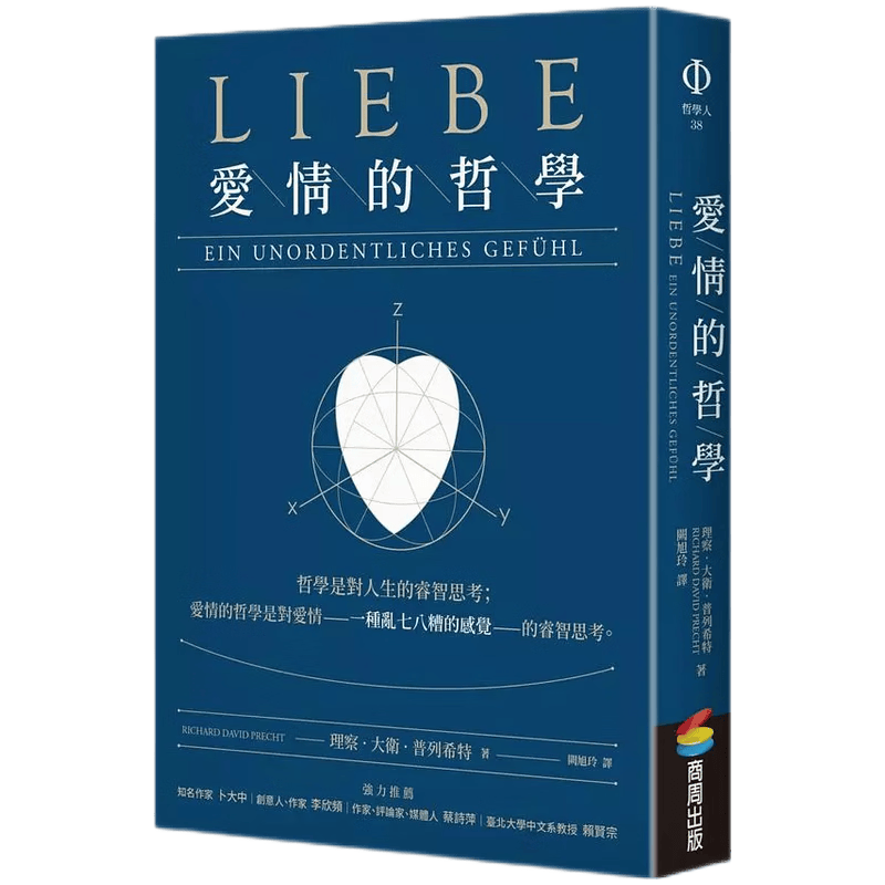 现货原版进口爱情的哲学商周出版9786263180147