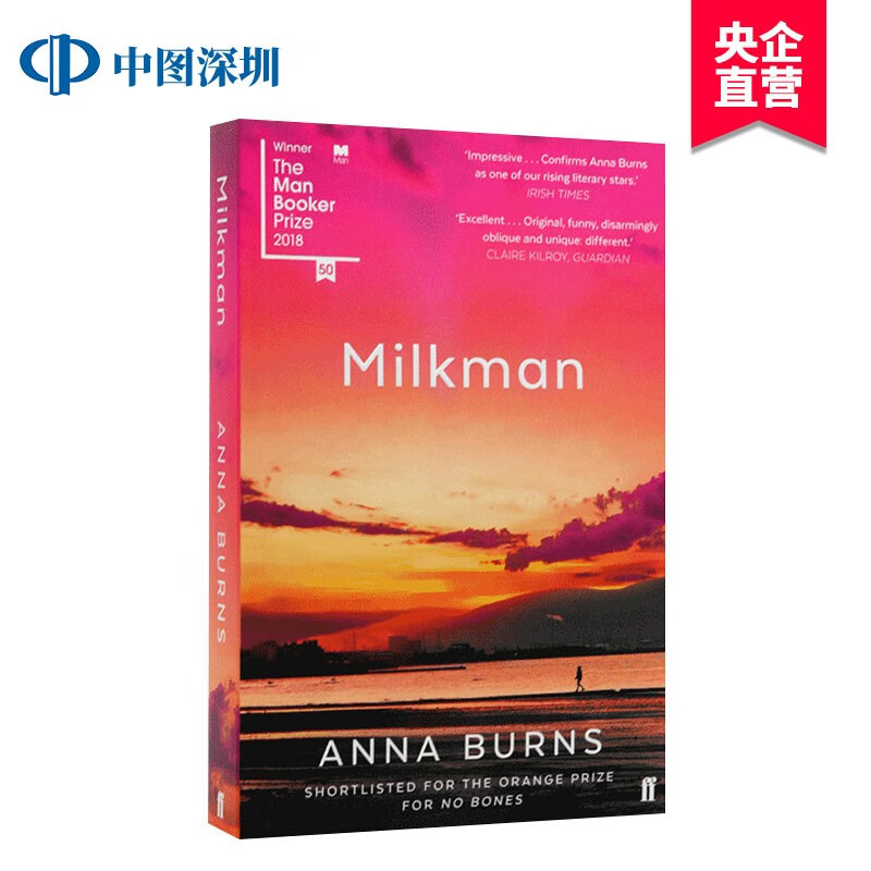 英文原版 Milkman 送奶员 2018年布克文学奖获奖 全英文版小说 Anna Burns 安娜