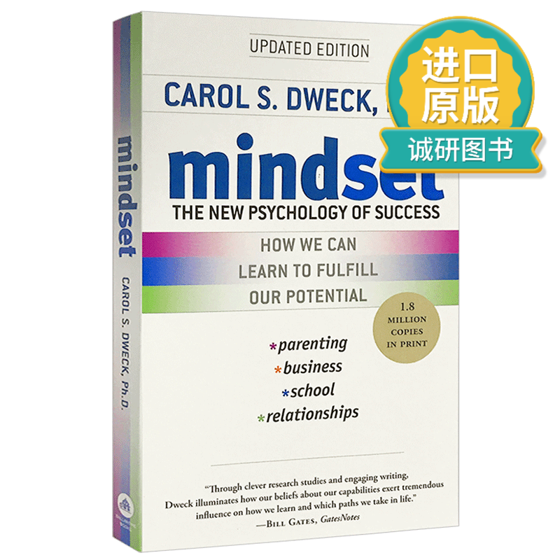 英文原版 思维模式 全新的成功心理学 Mindset The New Psychology of Success 看见成长的自己 进口书籍 Mindset 英文版