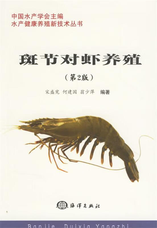 斑节对虾养殖【，放心购买】
