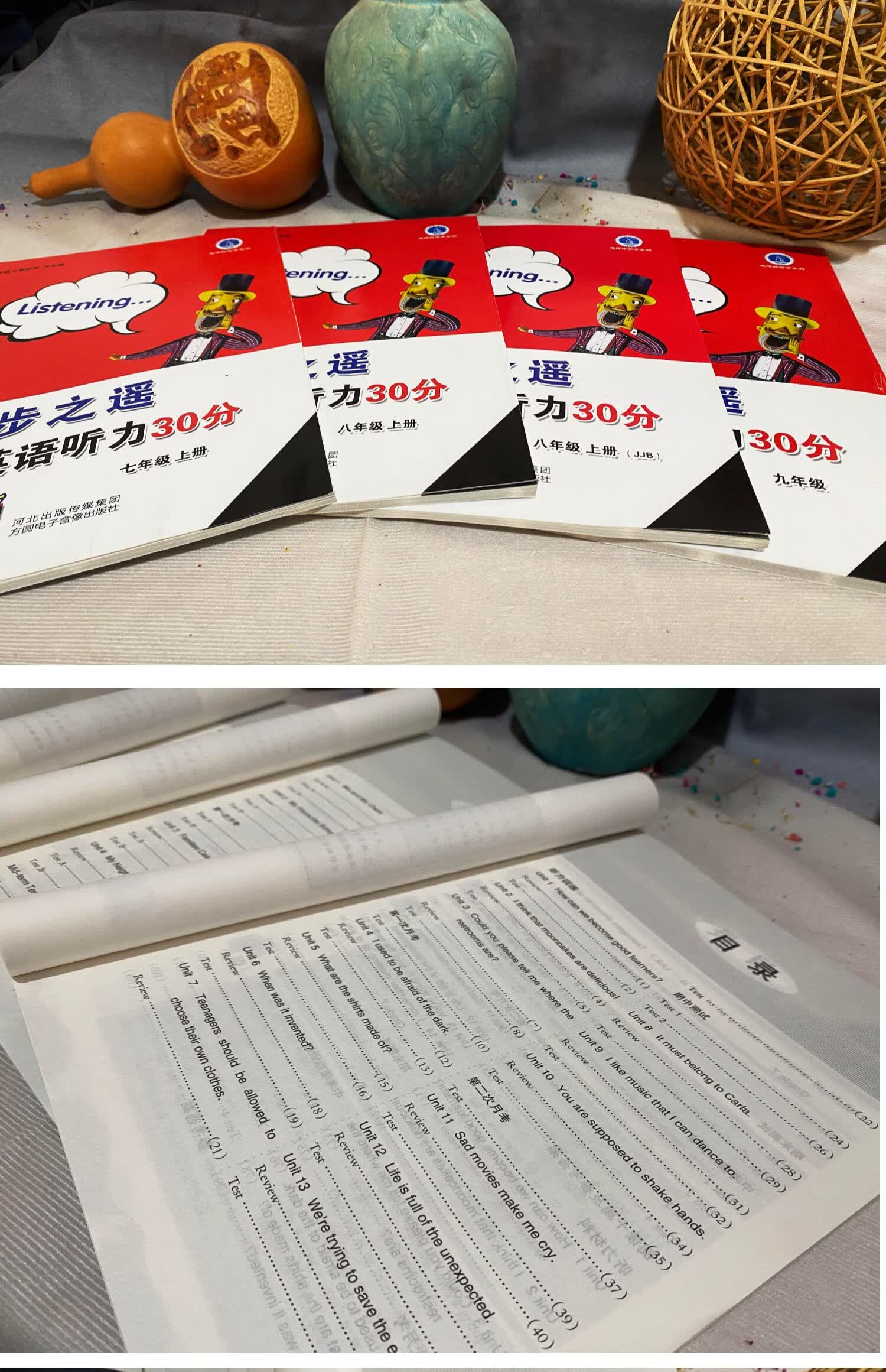 《英语听力30分》七年级/ 22-23下册 22-23上册 人教版 八年级下