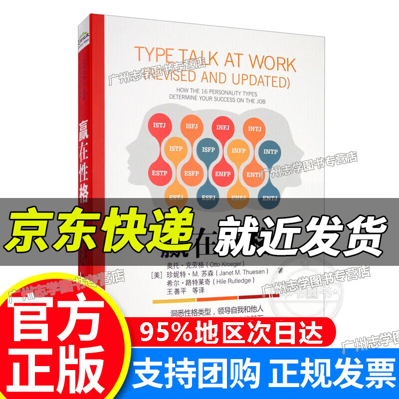 赢在性格