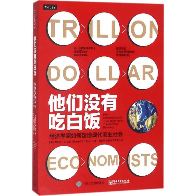 他们没有吃白饭