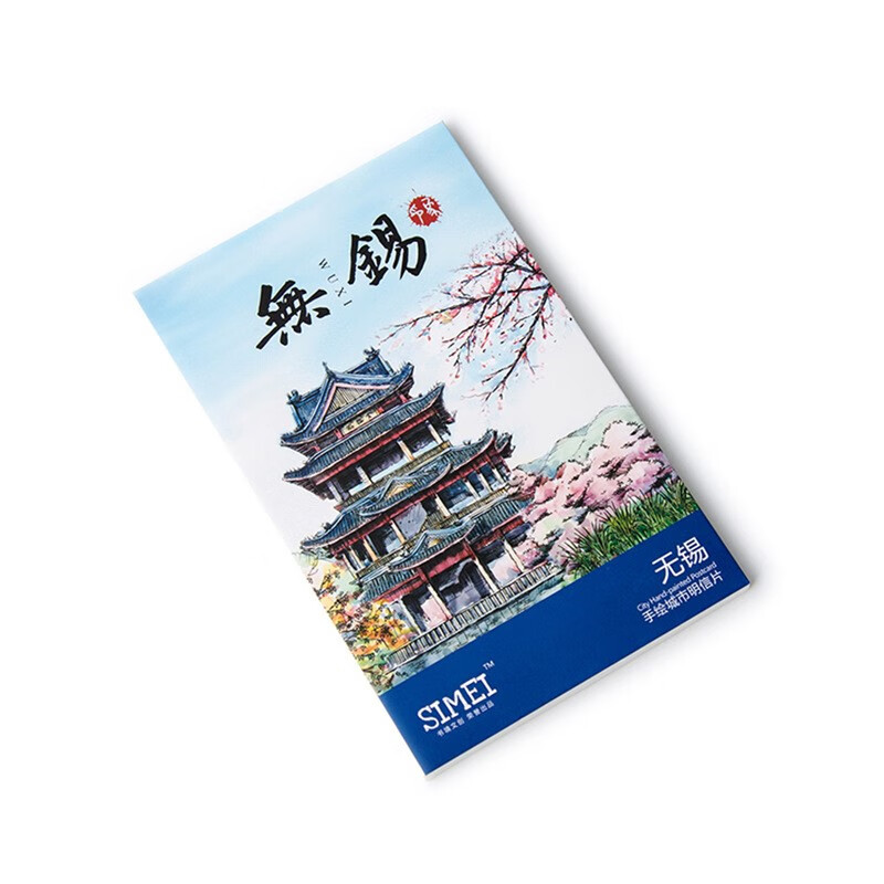 文创旅游纪念品手绘江南古镇水乡明信片乌镇同里苏州周庄西塘扬州 11张 无锡168*105mm