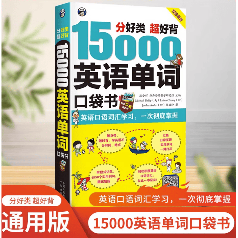 中考英语必备1600词现货量点中考英语语法必背1600词+必刷题+强化训练3本和英语语法+强化训练2本中考词汇单词大全七年级英语量点初中英语语法 15000单词口袋书 初中通用