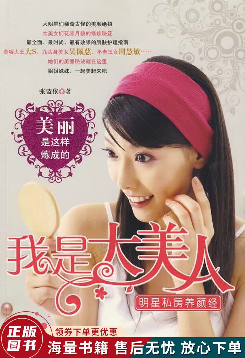 我是大美人