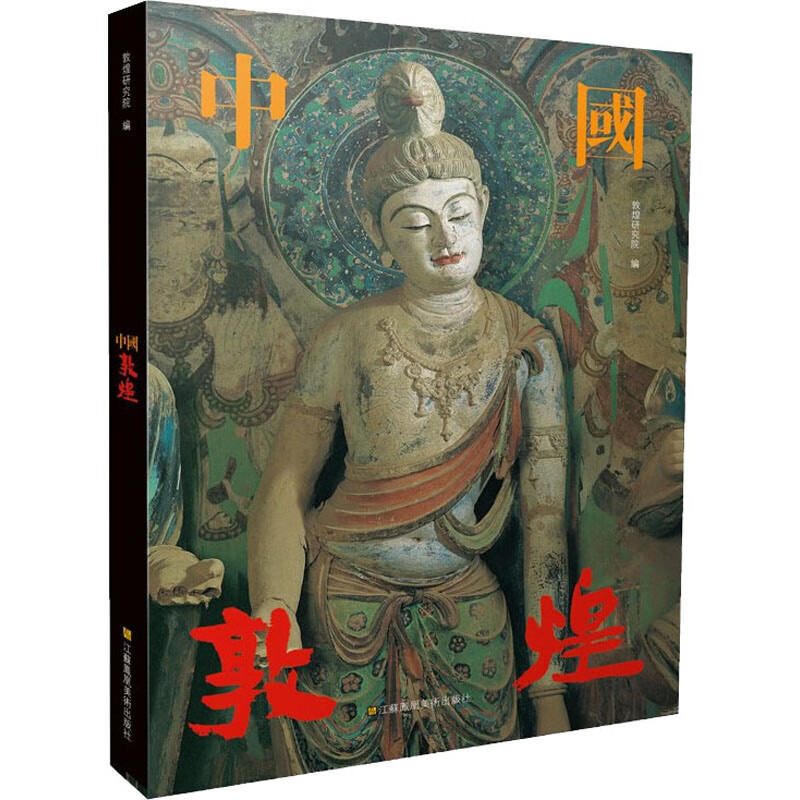 中国敦煌 图书