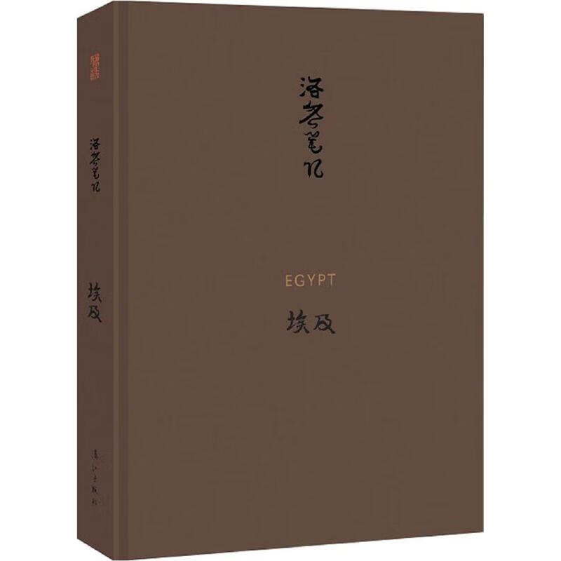 丝路艺术笔记埃及