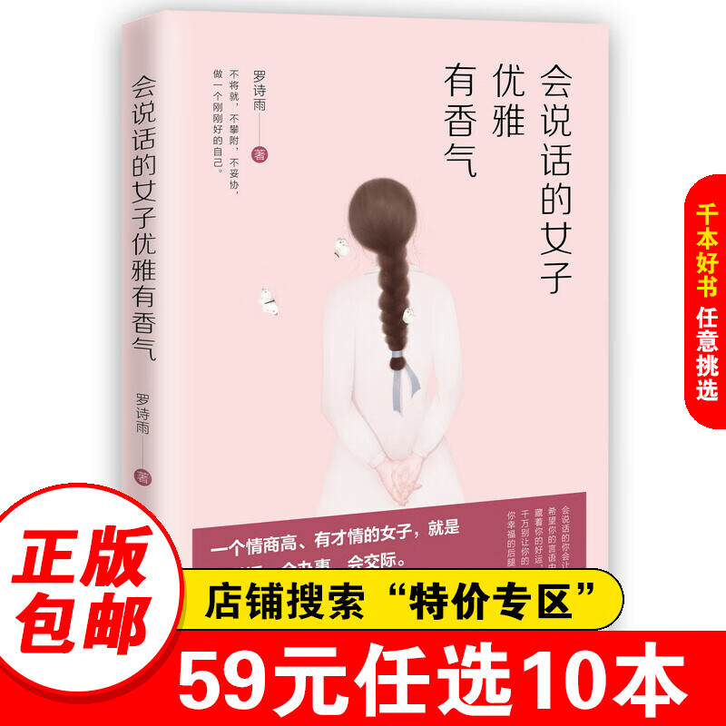 【特价专区】会说话的女子优雅有香气